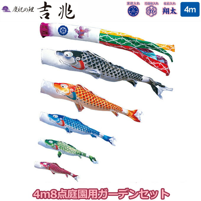 商品説明 セット内容 ・黒鯉4m ・赤鯉3m ・青鯉2m ・緑鯉1.5m ・紫鯉1.2m ・吹流し4m ・矢車50cm ・ロープ15m ・ポール6.8m 仕 様 ・矢車…矢羽根直径50cm ・ロープ…15m ・杭…78cm ・ポール全長6....