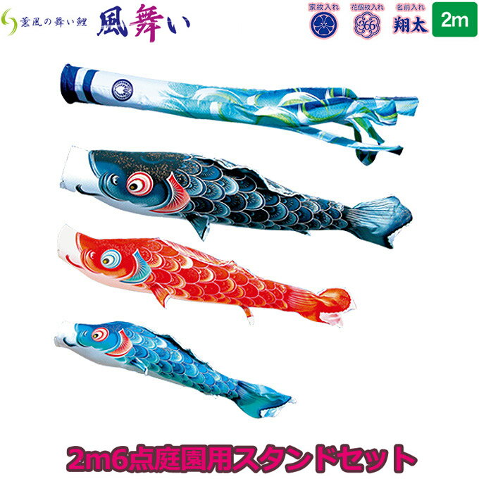商品説明 セット内容 ・黒鯉2m ・赤鯉1.5m ・青鯉1.2m ・吹流し2m ・矢車33cm ・ロープ10m ・ポール4.1m 仕様 ・矢車…矢羽根直径33cm ・ロープ…10m ・ポール全長4.1m 5本継 先端外径1.3cm 末端外径...