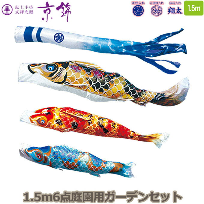 商品説明 セット内容 ・黒鯉1.5m ・赤鯉1.2m ・青鯉1m ・吹流し1.5m ・矢車33cm ・ロープ10m ・ポール4.1m 仕 様 ・矢車…矢羽根直径33cm ・ロープ…10m ・杭…75cm ・ポール全長4.1m 5本継 先端外...