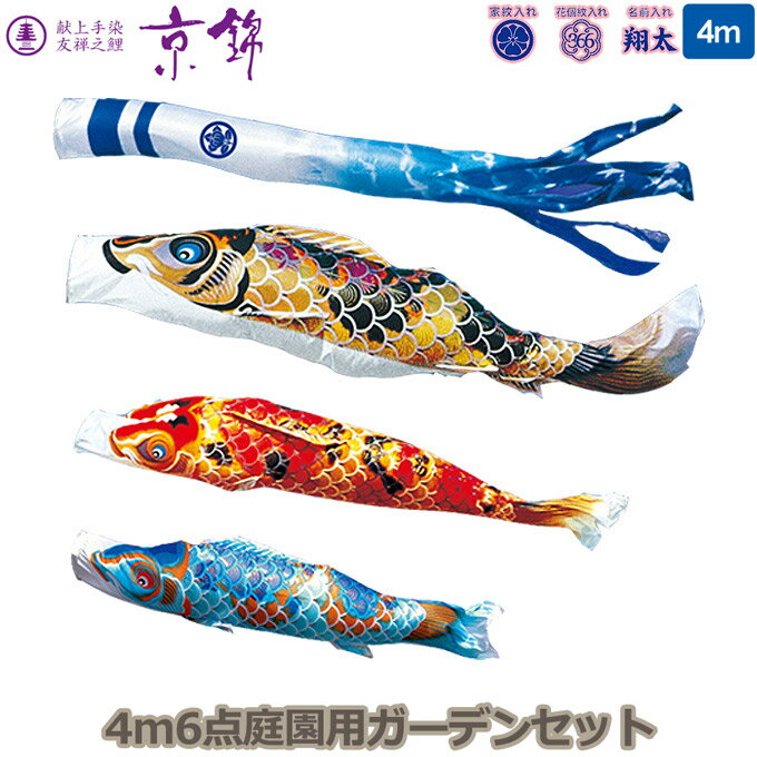 商品説明 セット内容 ・黒鯉4m ・赤鯉3m ・青鯉2m ・吹流し4m ・矢車50cm ・ロープ15m ・ポール6.8m 仕 様 ・矢車…矢羽根直径50cm ・ロープ…15m ・杭…78cm ・ポール全長…6.8m 7本継 先端外径3.2c...