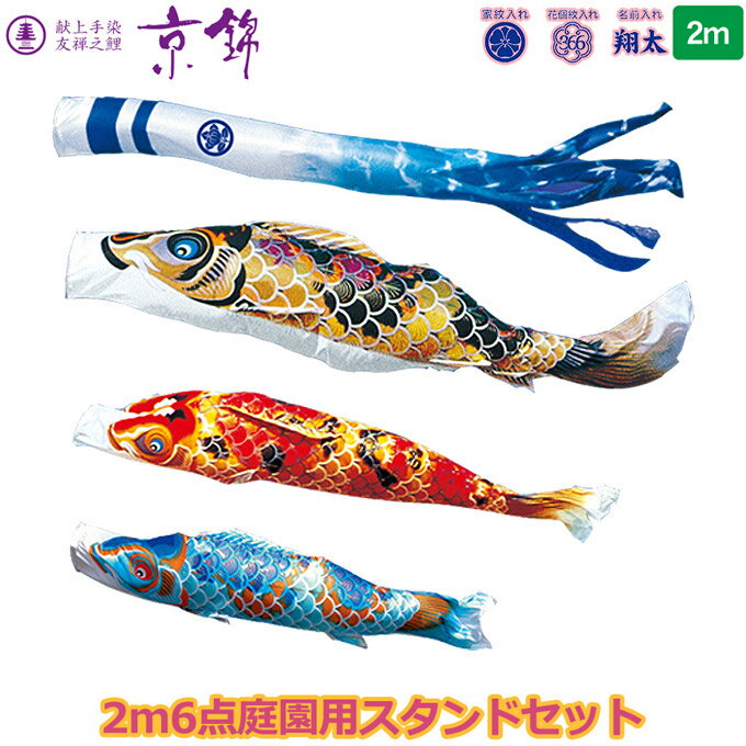 商品説明 セット内容 ・黒鯉2m ・赤鯉1.5m ・青鯉1.2m ・吹流し2m ・矢車33cm ・ロープ10m ・ポール4.1m 仕様 ・矢車…矢羽根直径33cm ・ロープ…10m ・ポール全長4.1m 5本継 先端外径1.3cm 末端外径...