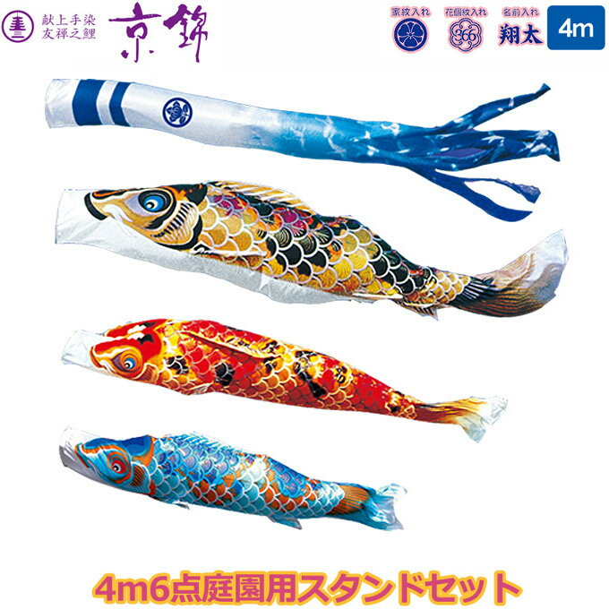 商品説明 セット内容 ・黒鯉4m ・赤鯉3m ・青鯉2m ・吹流し4m ・矢車50cm ・ロープ15m ・ポール6.8m 仕様 ・矢車…矢羽根直径50cm ・ロープ…15m ・ポール全長6.8m 7本継 先端外径3.2cm 末端外径5.5c...