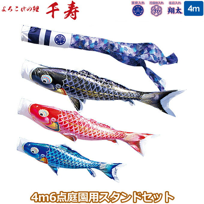 商品説明 セット内容 ・黒鯉4m ・赤鯉3m ・青鯉2m ・吹流し4m ・矢車50cm ・ロープ15m ・ポール6.8m 仕様 ・矢車…矢羽根直径50cm ・ロープ…15m ・ポール全長6.8m 7本継 先端外径3.2cm 末端外径5.5c...