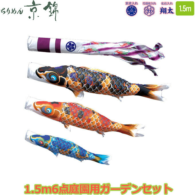 商品説明 セット内容 ・黒鯉1.5m ・赤鯉1.2m ・青鯉1m ・吹流し1.5m ・矢車33cm ・ロープ10m ・ポール4.1m 仕 様 ・矢車…矢羽根直径33cm ・ロープ…10m ・杭…75cm ・ポール全長4.1m 5本継 先端外...