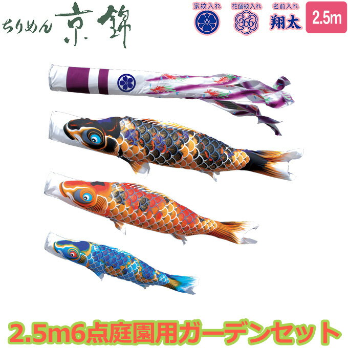 商品説明 セット内容 ・黒鯉2.5m ・赤鯉2m ・青鯉1.5m ・吹流し2.5m ・矢車50cm ・ロープ12m ・ポール5.3m 仕 様 ・矢車…矢羽根直径50cm ・ロープ…12m ・杭…83cm ・ポール全長5.3m 7本継 先端外...
