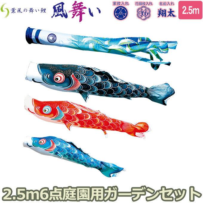 商品説明 セット内容 ・黒鯉2.5m ・赤鯉2m ・青鯉1.5m ・吹流し2.5m ・矢車50cm ・ロープ12m ・ポール5.3m 仕 様 ・矢車…矢羽根直径50cm ・ロープ…12m ・杭…83cm ・ポール全長5.3m 7本継 先端外...