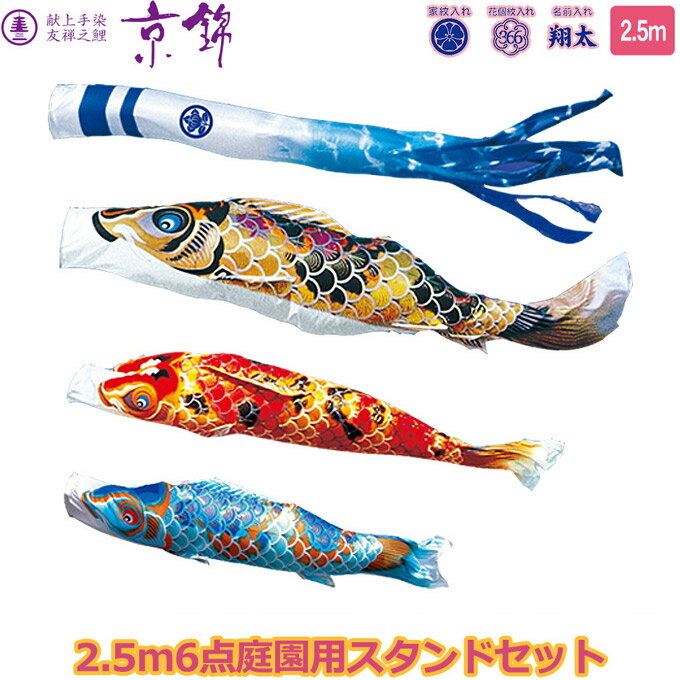 商品説明 セット内容 ・黒鯉2.5m ・赤鯉2m ・青鯉1.5m ・吹流し2.5m ・矢車50cm ・ロープ12m ・ポール5.3m 仕様 ・矢車…矢羽根直径50cm ・ロープ…12m ・ポール全長5.3m 7本継 先端外径2.7cm 末端...