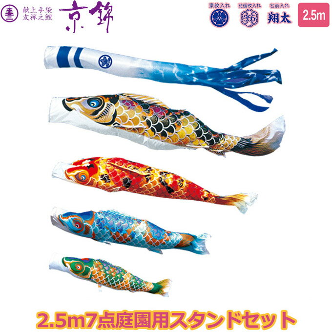 商品説明 セット内容 ・黒鯉2.5m ・赤鯉2m ・青鯉1.5m ・緑鯉1.2m ・吹流し2.5m ・矢車50cm ・ロープ12m ・ポール5.3m 仕様 ・矢車…矢羽根直径50cm ・ロープ…12m ・ポール全長5.3m 7本継 先端外径...