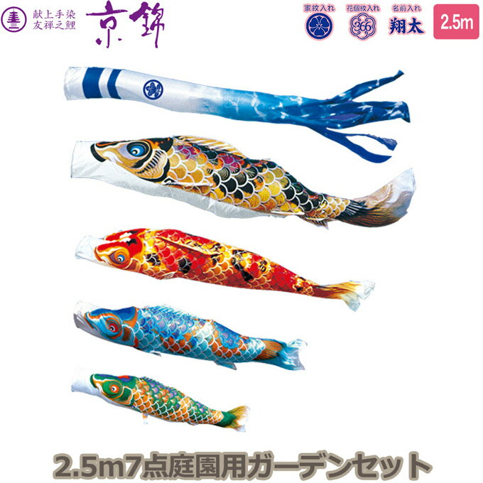 商品説明 セット内容 ・黒鯉2.5m ・赤鯉2m ・青鯉1.5m ・緑鯉1.2m ・吹流し2.5m ・矢車50cm ・ロープ12m ・ポール5.3m 仕 様 ・矢車…矢羽根直径50cm ・ロープ…12m ・杭…83cm ・ポール全長5.3m...