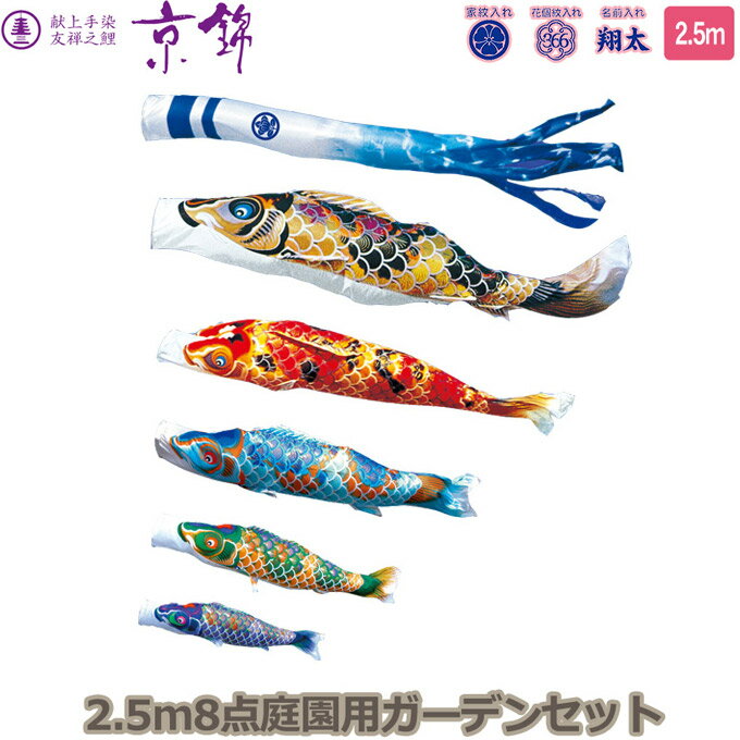 商品説明 セット内容 ・黒鯉2.5m ・赤鯉2m ・青鯉1.5m ・緑鯉1.2m ・紫鯉1m ・吹流し2.5m ・矢車50cm ・ロープ12m ・ポール5.3m 仕 様 ・矢車…矢羽根直径50cm ・ロープ…12m ・杭…83cm ・ポール...