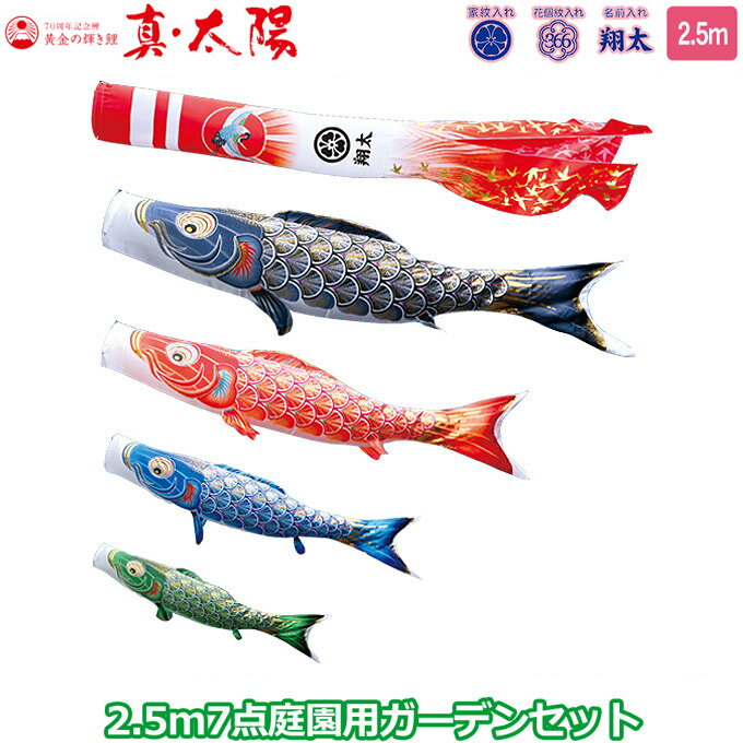 商品説明 セット内容 ・黒鯉2.5m ・赤鯉2m ・青鯉1.5m ・緑鯉1.2m ・吹流し2.5m ・矢車50cm ・ロープ12m ・ポール5.3m 仕 様 ・矢車…矢羽根直径50cm ・ロープ…12m ・杭…83cm ・ポール全長5.3m...