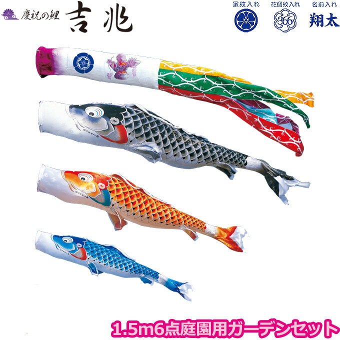 商品説明 セット内容 ・黒鯉1.5m ・赤鯉1.2m ・青鯉1m ・吹流し1.5m ・矢車33cm ・ロープ10m ・ポール4.1m 仕 様 ・矢車…矢羽根直径33cm ・ロープ…10m ・杭…75cm ・ポール全長4.1m 5本継 先端外...