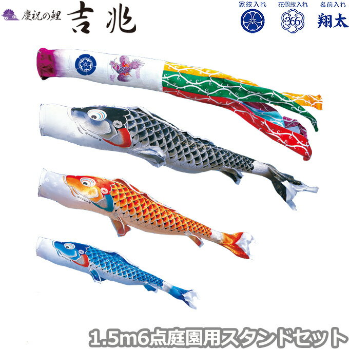 商品説明 セット内容 ・黒鯉1.5m ・赤鯉1.2m ・青鯉1m ・吹流し1.5m ・矢車33cm ・ロープ10m ・ポール4.1m 仕様 ・矢車…矢羽根直径33cm ・ロープ…10m ・ポール全長4.1m 5本継 先端外径1.3cm 末端...