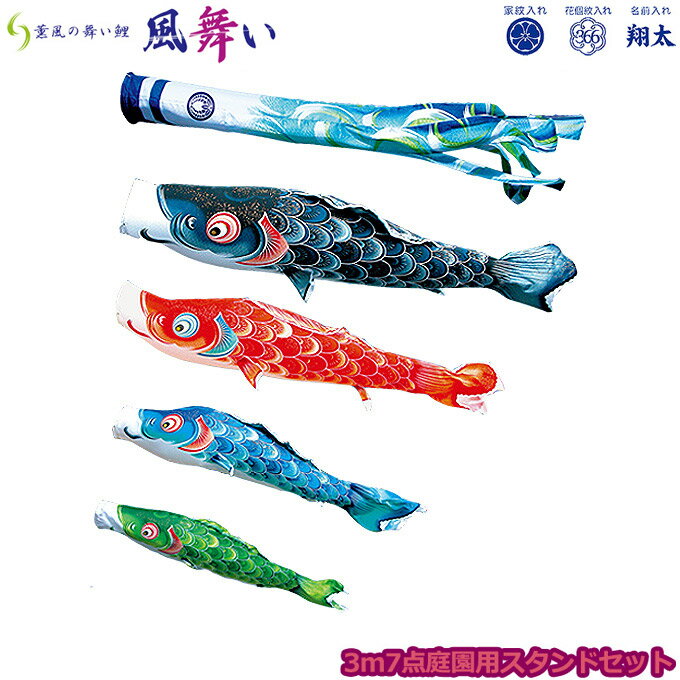 商品説明 セット内容 ・黒鯉3m ・赤鯉2m ・青鯉1.5m ・緑鯉1.2m ・吹流し3m ・矢車50cm ・ロープ14m ・ポール6m 仕様 ・矢車…矢羽根直径50cm ・ロープ…14m ・ポール全長6m 8本継 先端外径2.7cm 末端...