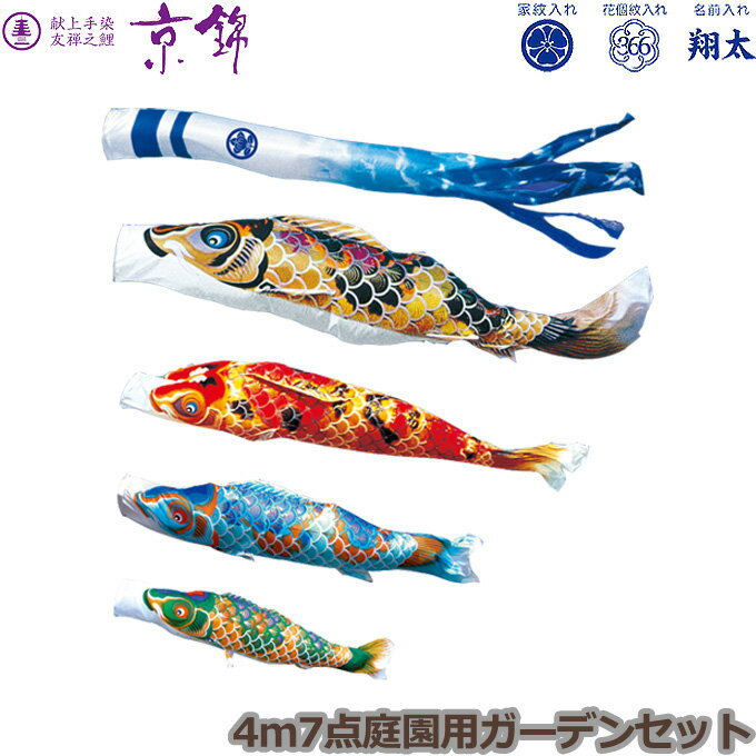 商品説明 セット内容 ・黒鯉4m ・赤鯉3m ・青鯉2m ・緑鯉1.5m ・吹流し4m ・矢車50cm ・ロープ15m ・ポール6.8m 仕 様 ・矢車…矢羽根直径50cm ・ロープ…15m ・杭…78cm ・ポール全長…6.8m 7本継 ...