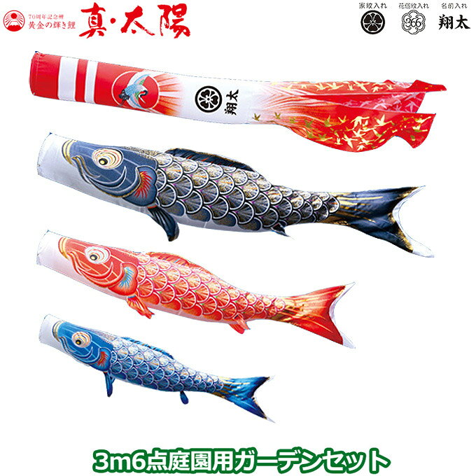 商品説明 セット内容 ・黒鯉3m ・赤鯉2m ・青鯉1.5m ・吹流し3m ・矢車50cm ・ロープ14m ・ポール6m 仕 様 ・矢車…矢羽根直径50cm ・ロープ…14m ・杭…83cm ・ポール全長6m 8本継 先端外径2.7cm 末...