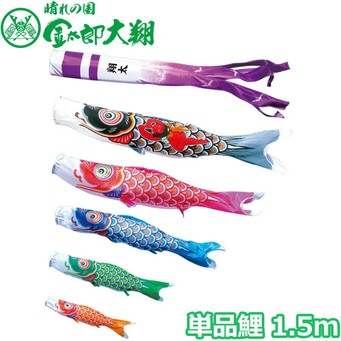 商品説明 カラー ・黒(金太郎付） 材　質 ポリエステルシルキーブライト 送　料 -**-送料無料-**- ただし、北海道、沖縄、離島は別途料金がかかります。お気軽にお問い合わせください。