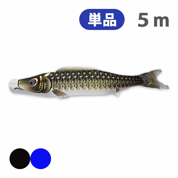 商品説明 サイズ 5m 材　質 最高級ポリエステルサテン生地 撥水加工 送　料 -**-送料無料-**- ただし、北海道、沖縄、離島は別途料金がかかります。お気軽にお問い合わせください。