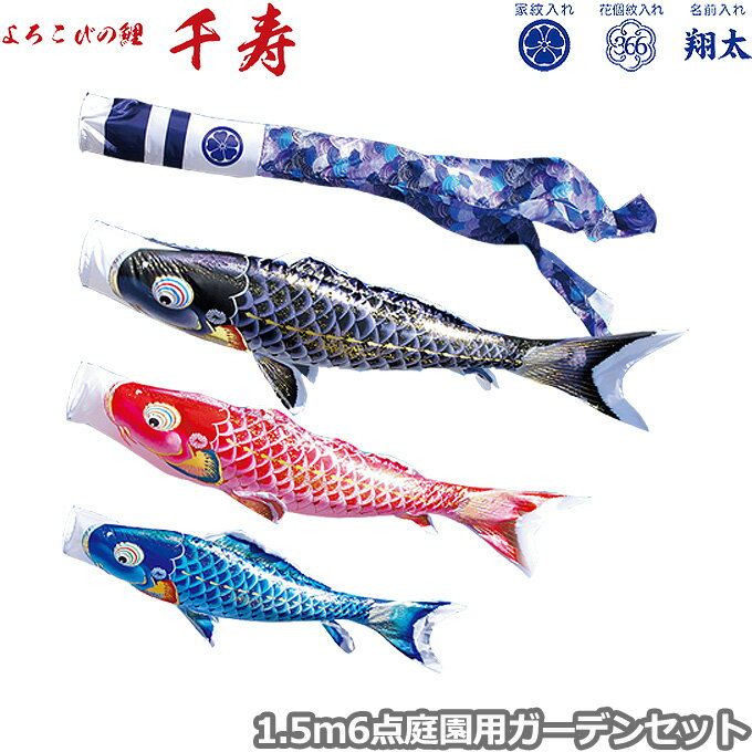 商品説明 セット内容 ・黒鯉1.5m ・赤鯉1.2m ・青鯉1m ・吹流し1.5m ・矢車33cm ・ロープ10m ・ポール4.1m 仕 様 ・矢車…矢羽根直径33cm ・ロープ…10m ・杭…75cm ・ポール全長4.1m 5本継 先端外...