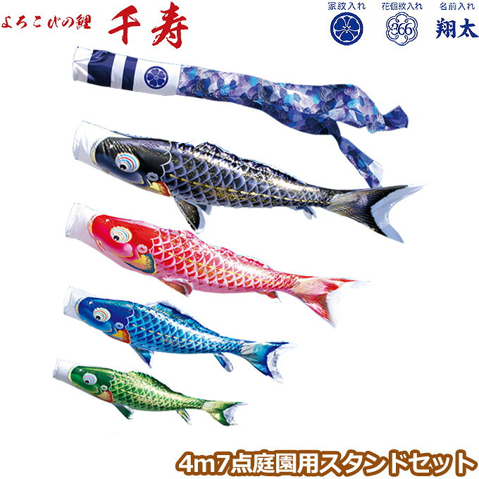 商品説明 セット内容 ・黒鯉4m ・赤鯉3m ・青鯉2m ・緑鯉1.5m ・吹流し4m ・矢車50cm ・ロープ15m ・ポール6.8m 仕様 ・矢車…矢羽根直径50cm ・ロープ…15m ・ポール全長6.8m 7本継 先端外径3.2cm ...