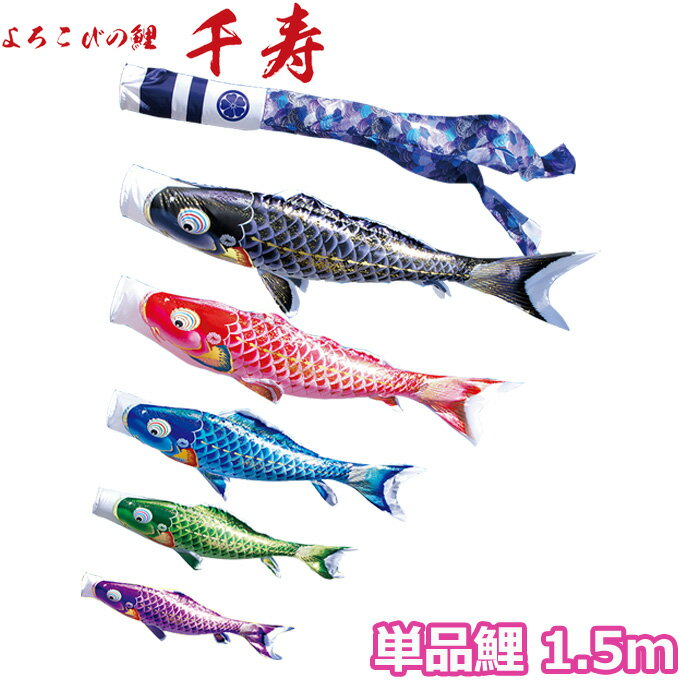 商品説明 カラー ・黒 ・赤 ・青 ・緑 ・紫 材質 ・ポリエステル 立体交差織生地使用 ・撥水加工鯉 送　料 -**-送料無料-**- ただし、北海道、沖縄、離島は別途料金がかかります。お気軽にお問い合わせください。