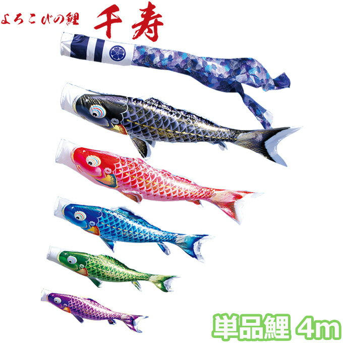 商品説明 カラー ・黒 ・赤 ・青 ・緑 ・紫 材質 ・ポリエステル 立体交差織生地使用 ・撥水加工鯉 送　料 -**-送料無料-**- ただし、北海道、沖縄、離島は別途料金がかかります。お気軽にお問い合わせください。