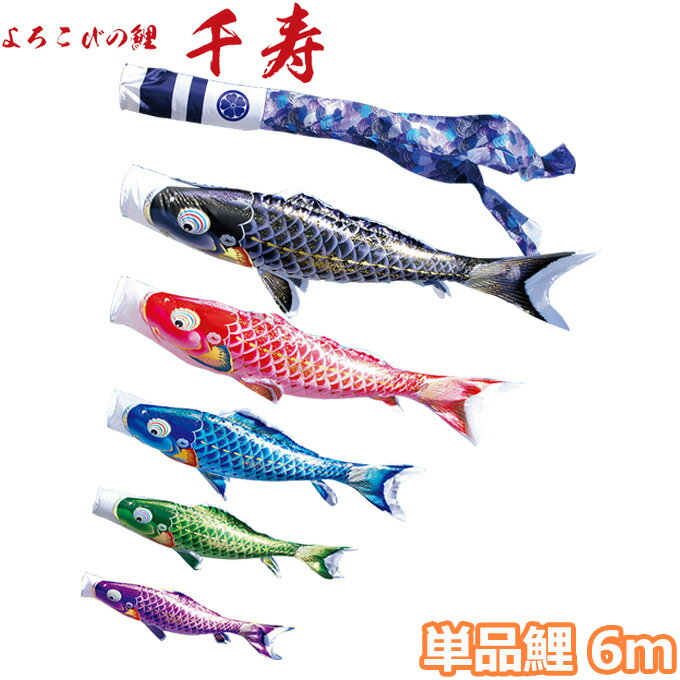 商品説明 カラー ・黒 ・赤 ・青 材質 ・ポリエステル 立体交差織生地使用 ・撥水加工鯉 送　料 -**-送料無料-**- ただし、北海道、沖縄、離島は別途料金がかかります。お気軽にお問い合わせください。