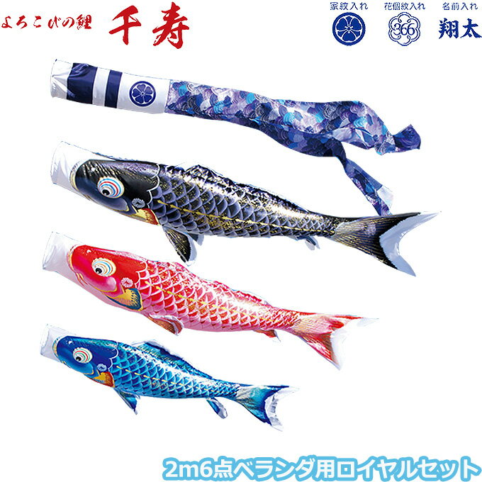 商品説明 セット内容 ・黒鯉2m ・赤鯉1.5m ・青鯉1.2m ・吹流し2m ・矢車26cm ・ロープ6m ・ポール2.3m 仕 様 ・矢車…矢羽根直径26cm ・ロープ…6m ・ポール全長2.3m 5本継 先端外径1.3cm 末端外径2...