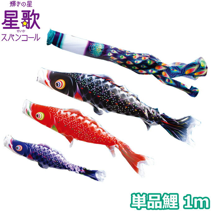 商品説明 カラー ・青 材質 ・撥水加工鯉 送　料 -**-送料無料-**- ただし、北海道、沖縄、離島は別途料金がかかります。お気軽にお問い合わせください。