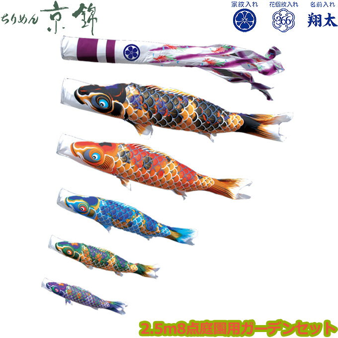 商品説明 セット内容 ・黒鯉2.5m ・赤鯉2m ・青鯉1.5m ・緑鯉1.2m ・紫鯉1m ・吹流し2.5m ・矢車50cm ・ロープ12m ・ポール5.3m 仕 様 ・矢車…矢羽根直径50cm ・ロープ…12m ・杭…83cm ・ポール...