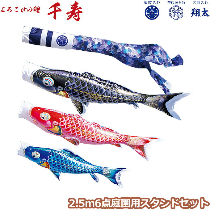商品説明 セット内容 ・黒鯉2.5m ・赤鯉2m ・青鯉1.5m ・吹流し2.5m ・矢車50cm ・ロープ12m ・ポール5.3m 仕様 ・矢車…矢羽根直径50cm ・ロープ…12m ・ポール全長5.3m 7本継 先端外径2.7cm 末端...