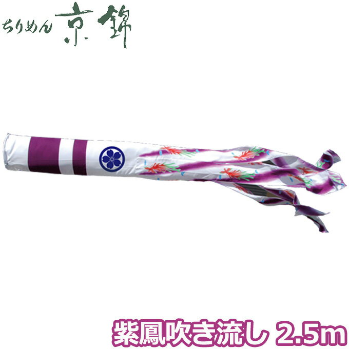 商品説明 材質 ・ポリエステルちりめん生地仕様 送　料 -**-送料無料-**- ただし、北海道、沖縄、離島は別途料金がかかります。お気軽にお問い合わせください。