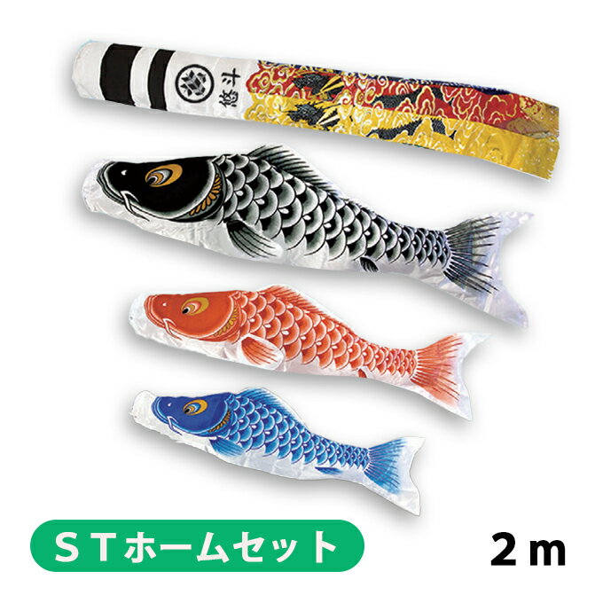 商品説明 セット内容 ・翔龍吹き流し ・鯉3匹 ・矢車セット スカイリー ・取付金具　A型 ・ロープ付ポールセット 20号(2.3m) 仕　様 高級ナイロンサテン生地使用 家紋入 ■翔龍吹き流し 家紋・名入可 送　料 -**-送料無料-**...