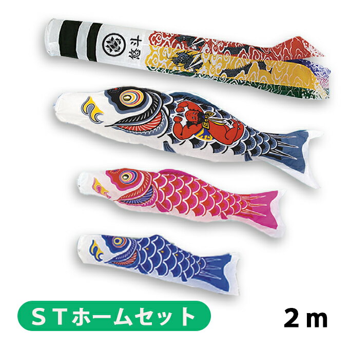 商品説明 セット内容 ・翔龍吹き流し ・鯉3匹 ・矢車セット スカイリー ・取付金具　A型 ・ロープ付ポールセット 20号(2.3m) 材　質 金太郎付黒鯉 ナイロン生地 家紋入 ■翔龍吹き流し 家紋・名入可 送　料 -**-送料無料-**...
