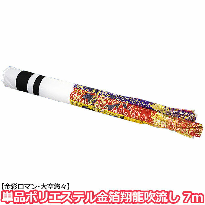 商品説明 家紋入 家紋・名入可 材　質 ポリエステル 送　料 -**-送料無料-**- ただし、北海道、沖縄、離島は別途料金がかかります。お気軽にお問い合わせください。