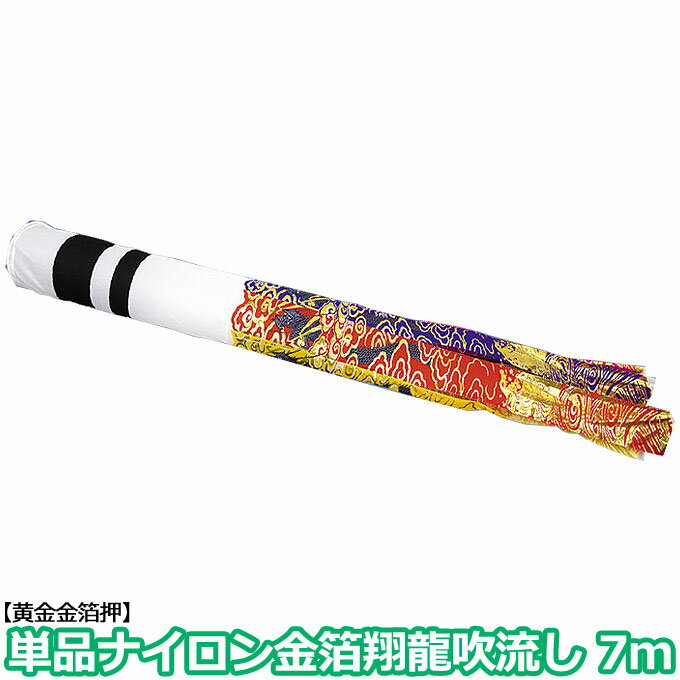 商品説明 家紋入 家紋・名入可 材　質 ナイロン 送　料 -**-送料無料-**- ただし、北海道、沖縄、離島は別途料金がかかります。お気軽にお問い合わせください。