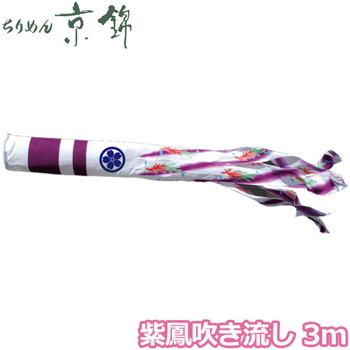 商品説明 材質 ・ポリエステルちりめん生地仕様 送　料 -**-送料無料-**- ただし、北海道、沖縄、離島は別途料金がかかります。お気軽にお問い合わせください。