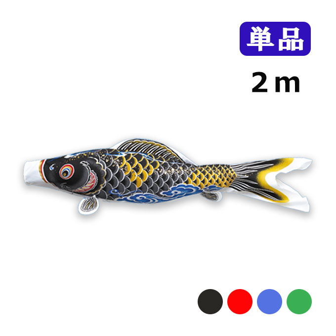 商品説明 サイズ 2m カラー 黒/赤/青/緑 材　質 ウーリーサテン ◇ハイグレード耐久撥水加工 ◇パールトーン加工 口金具 黒：ホームセット用 赤/青/緑：中型1ケ入り 送　料 -**-送料無料-**- ただし、北海道、沖縄、離島は別途...