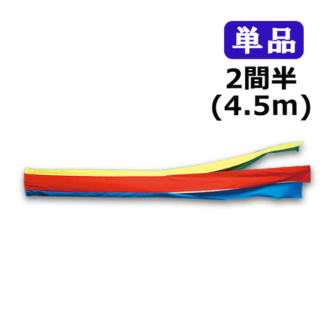 商品説明 サイズ 2間半(4.5m) 家紋入 家紋・名入不可 材　質 高級綿生地ブロード100％ ◇ハイグレード耐久撥水加工 ◇パールトーン加工 口金具 中型用口金具 送　料 -**-送料無料-**- ただし、北海道、沖縄、離島は別途料金が...