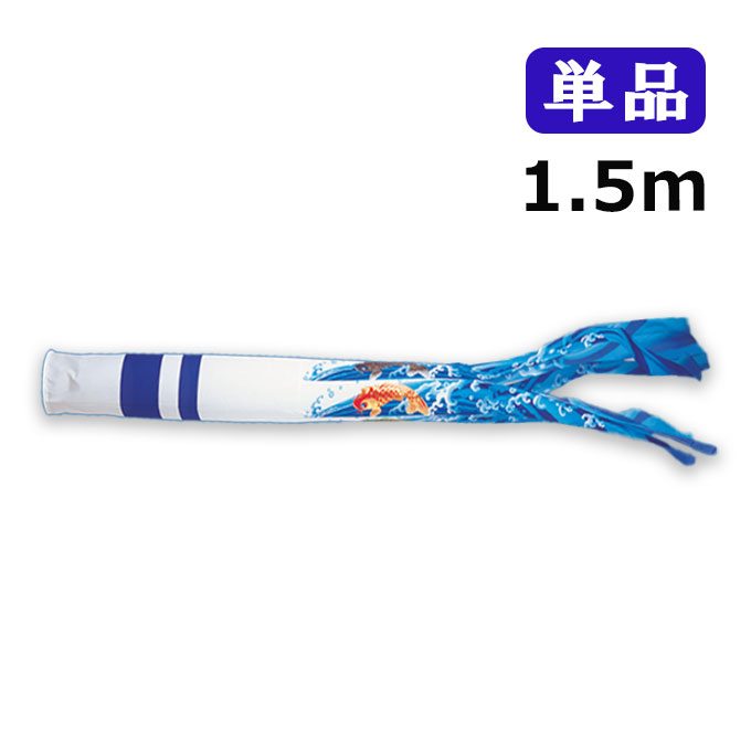 商品説明 サイズ 1.5m 家紋入 家紋・名入れ可（別売り） ※下記バナーリンク先よりお選びください ※納期は2週間程となりますのでご了承下さい。 材　質 ポリエステルちりめん ◇ハイグレード耐久撥水加工 ◇パールトーン加工 口金具 ホーム...