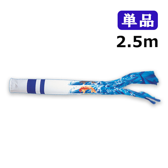 商品説明 サイズ 2.5m 家紋入 家紋・名入れ可（別売り） ※下記バナーリンク先よりお選びください ※納期は2週間程となりますのでご了承下さい。 材　質 ポリエステルちりめん ◇ハイグレード耐久撥水加工 ◇パールトーン加工 口金具 中型用...