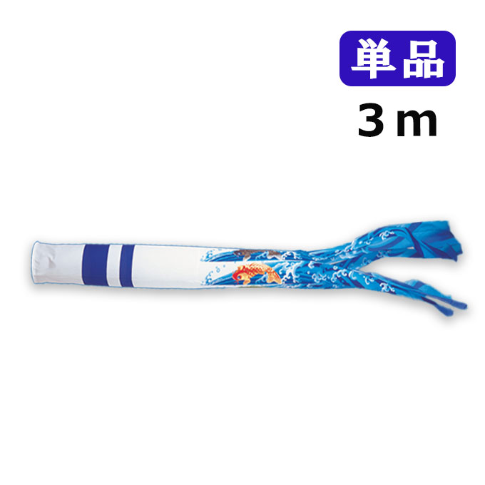 商品説明 サイズ 3m 家紋入 家紋・名入れ可（別売り） ※下記バナーリンク先よりお選びください ※納期は2週間程となりますのでご了承下さい。 材　質 ポリエステルちりめん ◇ハイグレード耐久撥水加工 ◇パールトーン加工 口金具 中型用口金...