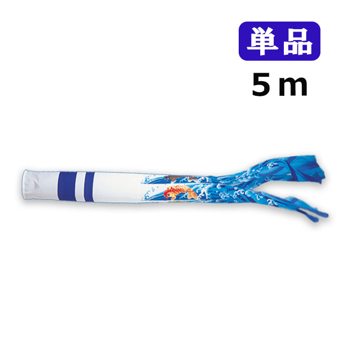 商品説明 サイズ 5m 家紋入 家紋・名入れ可（別売り） ※下記バナーリンク先よりお選びください ※納期は2週間程となりますのでご了承下さい。 材　質 ポリエステルちりめん ◇ハイグレード耐久撥水加工 ◇パールトーン加工 口金具 中型用口金...