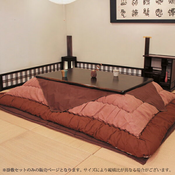 商品説明サイズ(cm) 掛け布団：幅200×奥行200（中綿：2.2kg）敷き布団：幅180×奥行180（中綿：1.5kg）仕様◇80サイズ90サイズ用こたつ布団◇掛け敷きセット◇掛け布団・表生地・織柄部分：綿85％、ポリエステル15％・無...