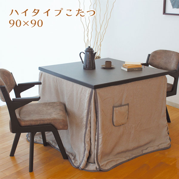 商品説明 サイズ(cm) W90×D90×H70 カラー M-1 M-2 材質仕様 [材質] 天板：メラミン化粧板 天板縁材：タモ材 [塗装] TXLウレタン塗装 [ヒーターユニット] カーボンヒーターNN8490 [重量] 26kg 天板...