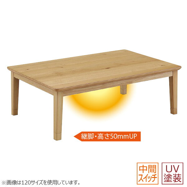 商品説明 サイズ（cm） [コタツ] W105×D75×H36cm 継ぎ脚時:H41cm 継脚+5cm 仕様 [コタツ] 天然木オーク節あり突板 UV塗装 ヒーター：MSU-501H(B)中間スイッチ U字形石英管ヒーター 送料 送料無料 ...