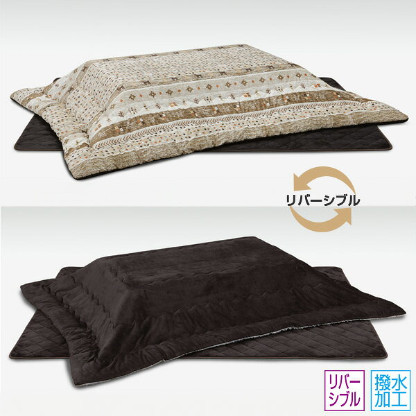 商品説明 サイズ(cm) 掛布団：W285×D205 敷布団：W270×D190 仕様 掛敷き布団セット 135～150用 長方形こたつ対応 リバーシブル 撥水加工 送料 送料無料 ただし、北海道、沖縄、離島は追加料金がかかります。お気軽に...
