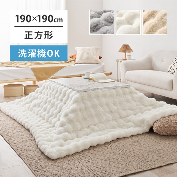 商品説明 サイズ(cm) 190×190 カラー IV（アイボリー） GY（グレー） BE（ベージュ） 材質仕様 表面：ポリエステル100％ 中材：ポリエステル綿 裏面：無地フランネル ※縦型洗濯機での洗濯可 とろふわ軽くてとろけるタッチ感...