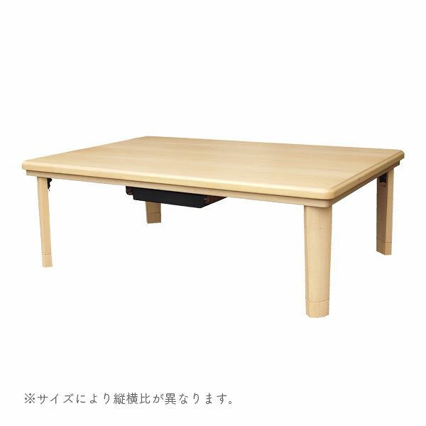 商品説明 サイズ(cm) W120×D80×H36（＋5） ※5cm継脚つき 材質仕様 天板：メイプル材 塗装：ウレタンUV塗装 ヒーター：MHU-601E 　600Wハロゲンヒーター 　手元コントローラー付き 折れ脚タイプ 送料 送料無料...