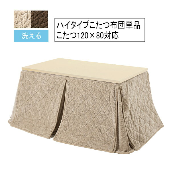 商品説明 サイズ(cm) W120×D80×H70 カラー ブラウン グレージュ 仕様 ■材質 張地:表・裏・フラップ/ポリエステル100％ 中綿:ポリエステル100％ ■仕様 ふとん単品 ご自宅の洗濯機やコインランドリーで洗濯可能（洗濯ネ...